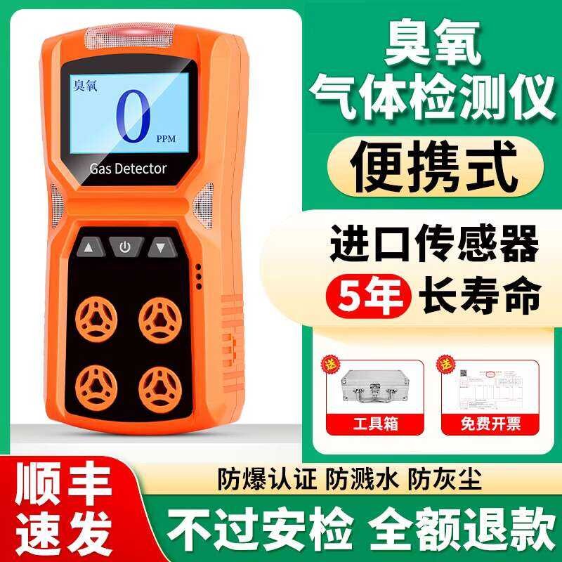 ☑♥ Ozone Gas Detector Handheld Pump Suction Portable Limited Space ...