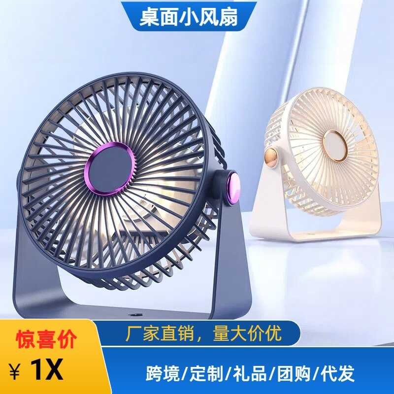 Desktop Small Fan High Wind Ultra-Light Sound Household Circulating Fan ...