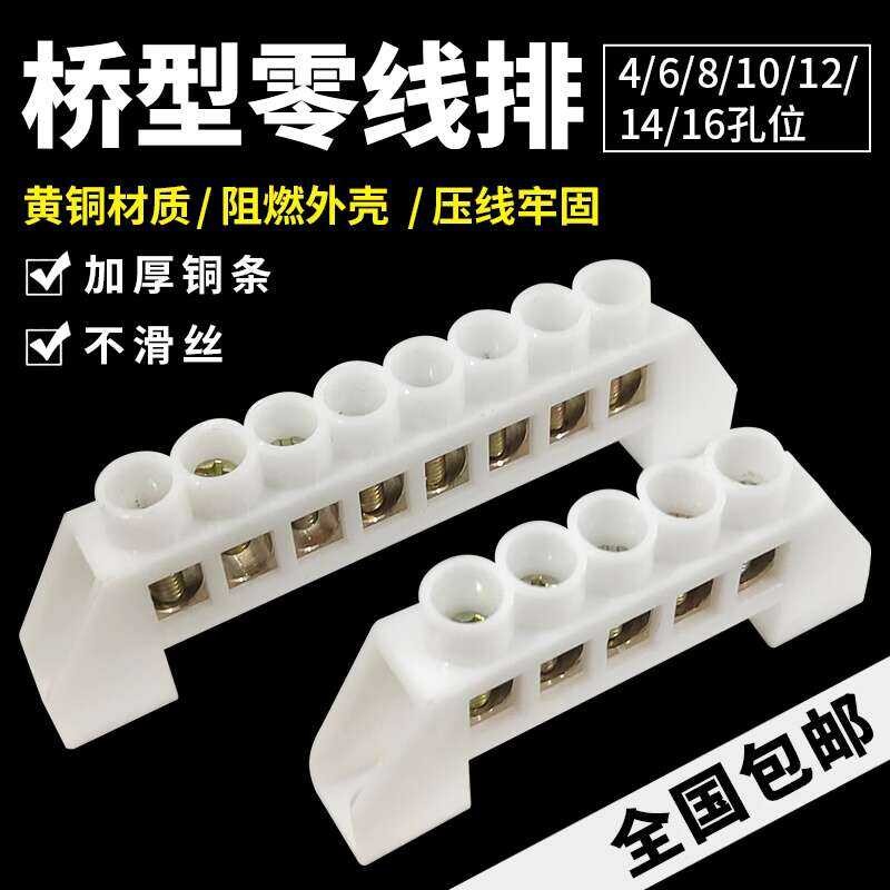 Bridge Type 10-Hole Ground Copper 6*9 Ten-Hole Distribution Box Neutral ...