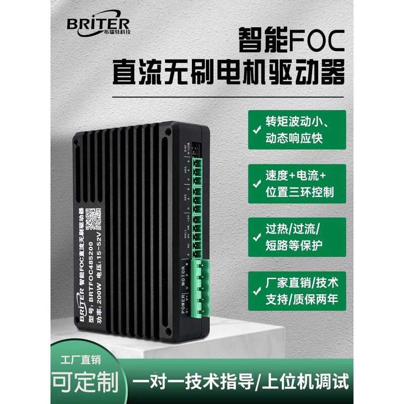 DC Brushless Board Servo Driver Torque Motor Controller Forward and ...
