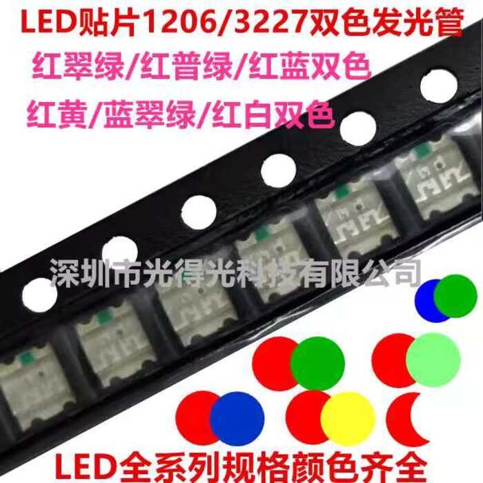 1206 Dual-Color 3227 Yellow Red Blue Green Indicator SMD LED Lamp Beads ...