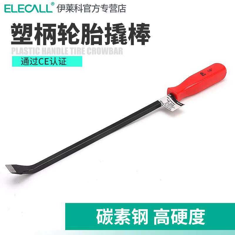 Plastic Handle Lever Special Steel Flat Head High Hardness Removal Auto ...