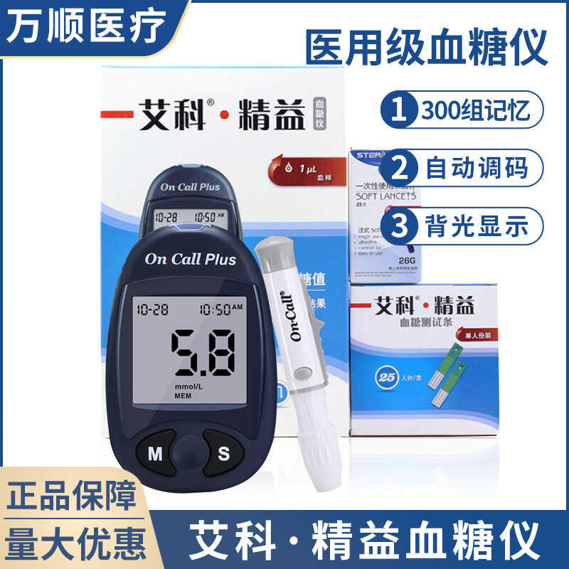 2025 Aiko Lean Meter Home Independent Packaging 25 Tablets Blood ...