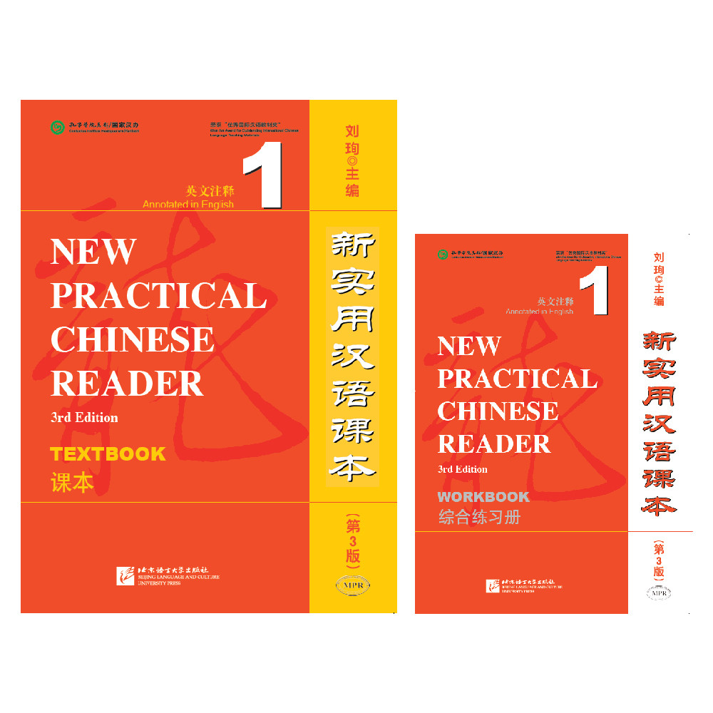 New Practical Chinese Reader (3Rd Edition Annotated In English ...