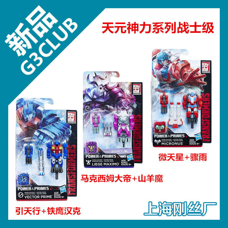 Hasbro Transformers Tianyuan Power Divine Warrior Level Leading Sky ...