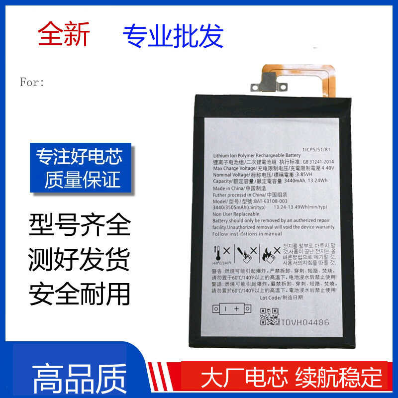 For Suitable Blackberry Key2 Battery, Blackberry Keyone Battery, Dtek70 ...