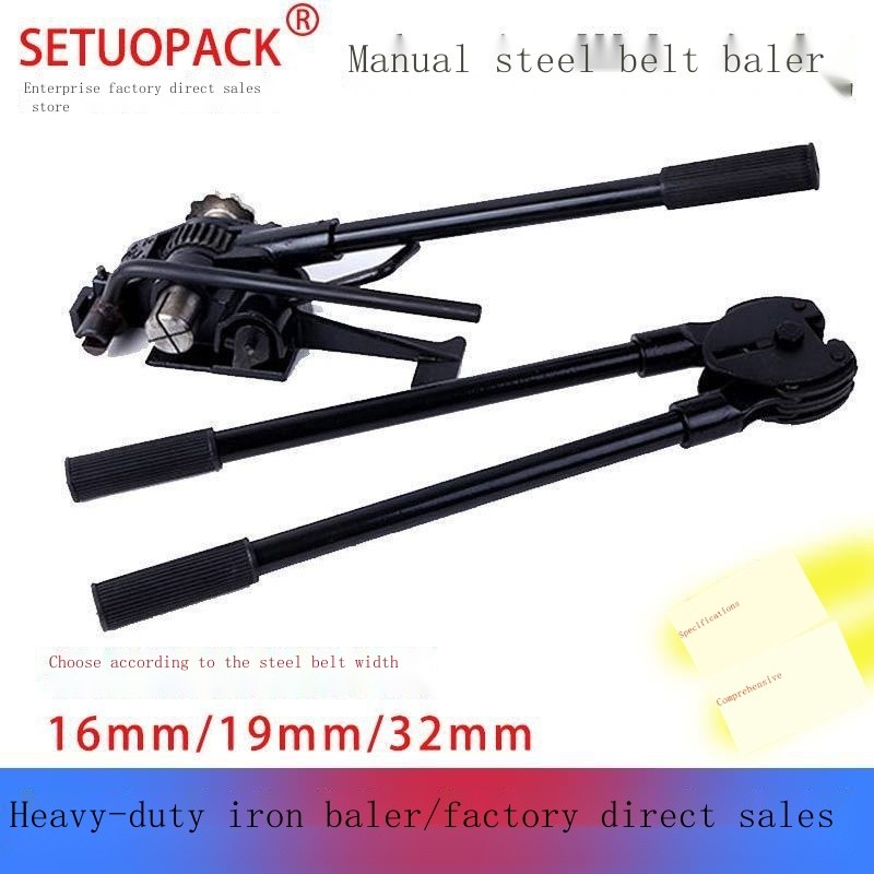 Manual iron strapping machine 16/19/32 The whole set is sold separately ...