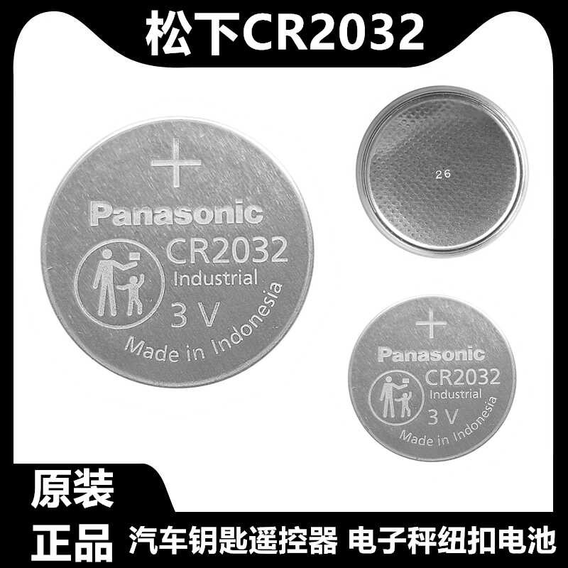 Panasonic Imported Cr2032/Cr2025/Cr2016/3V Car Key Remote Control ...