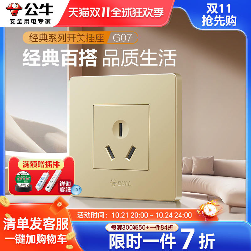 Bull Socket Flagship Switch Socket 16A High-power Water Heater Air ...