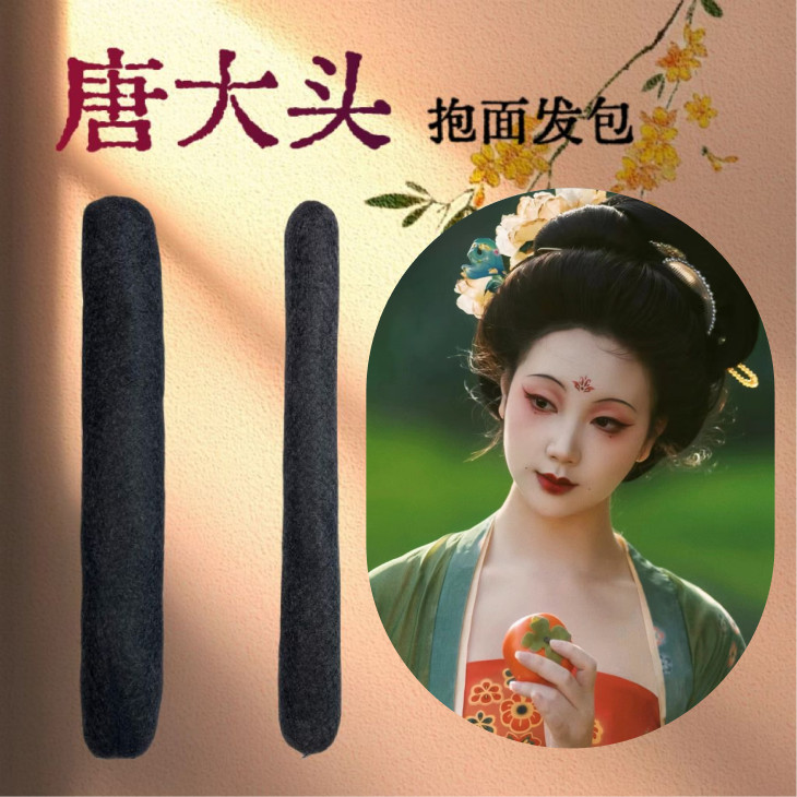 Hanfu, Ancient Style, Tang Style Face-hugging Hair Bag, Wig Bag, Bun ...