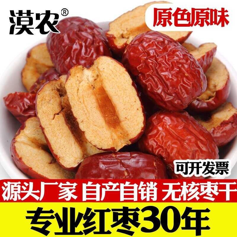 Dried Fruits Ruoqiang Gray Dates Pitted Jujube Seedless Red Date Slices ...