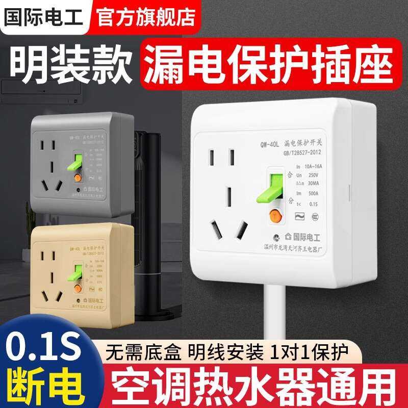 Circuit Breaker Socket for Electric Water Heater 2HP 3HP Air ...