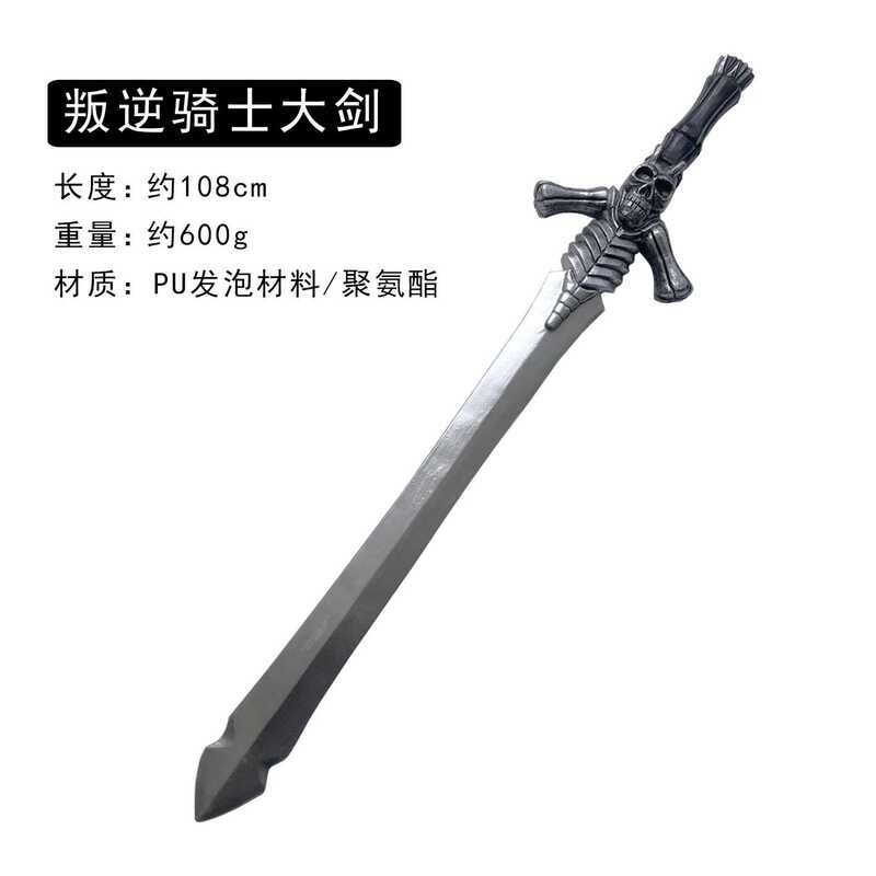 Devil May Cry 5 Revenant Knight Great Sword PU Dante Great Sword Dante ...