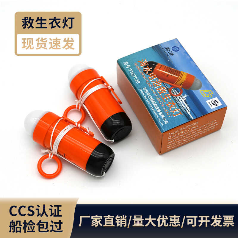 Miaohai PH2703 Type B Seawater Battery Life Jacket Light Indicator ...