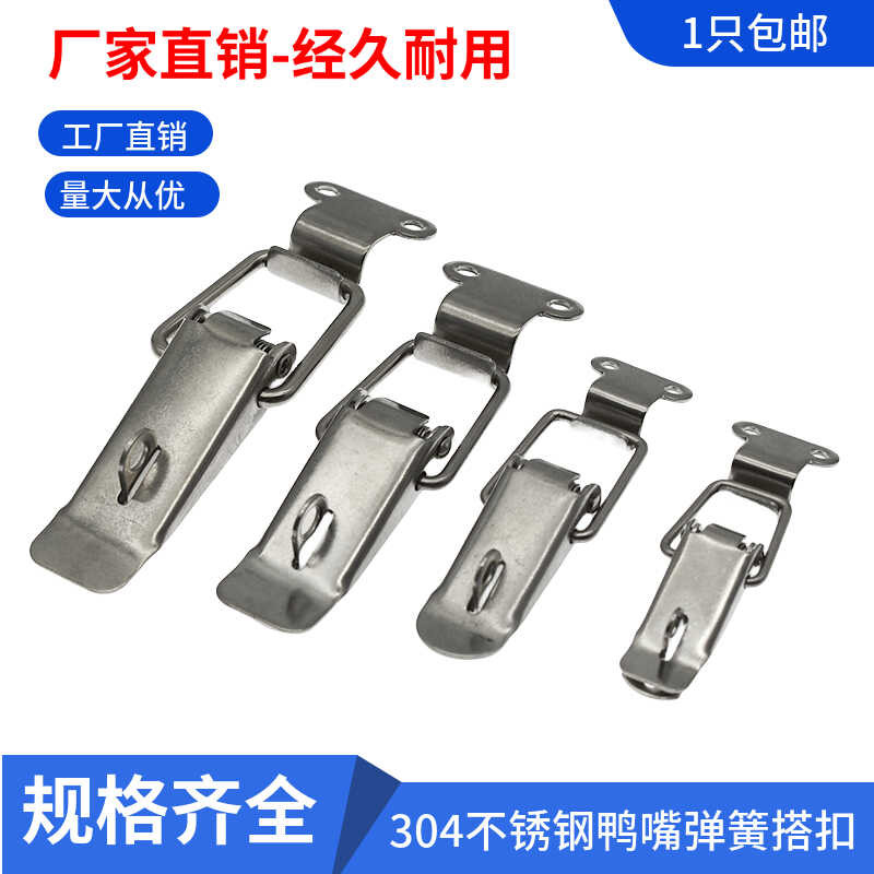 LY 304 Stainless Steel Heavy Duty Flat Mouth Hasp Box Hasp Industrial ...
