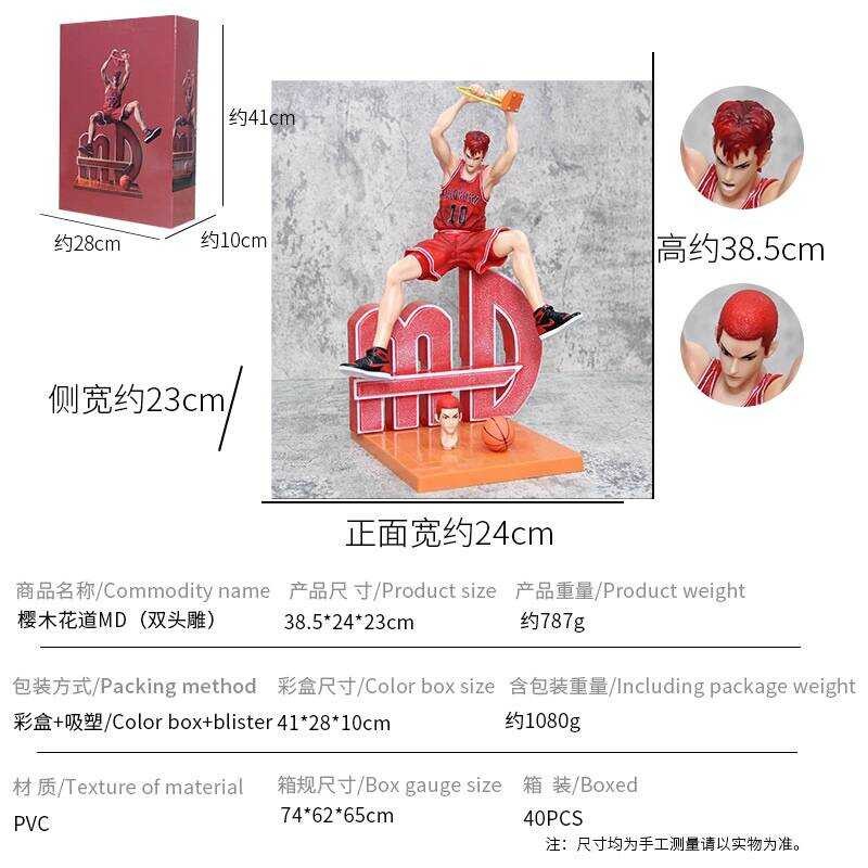Full Slam Dunk Set Figures Shohoku Five Tigers Sakuragi Hanamichi Akagi ...