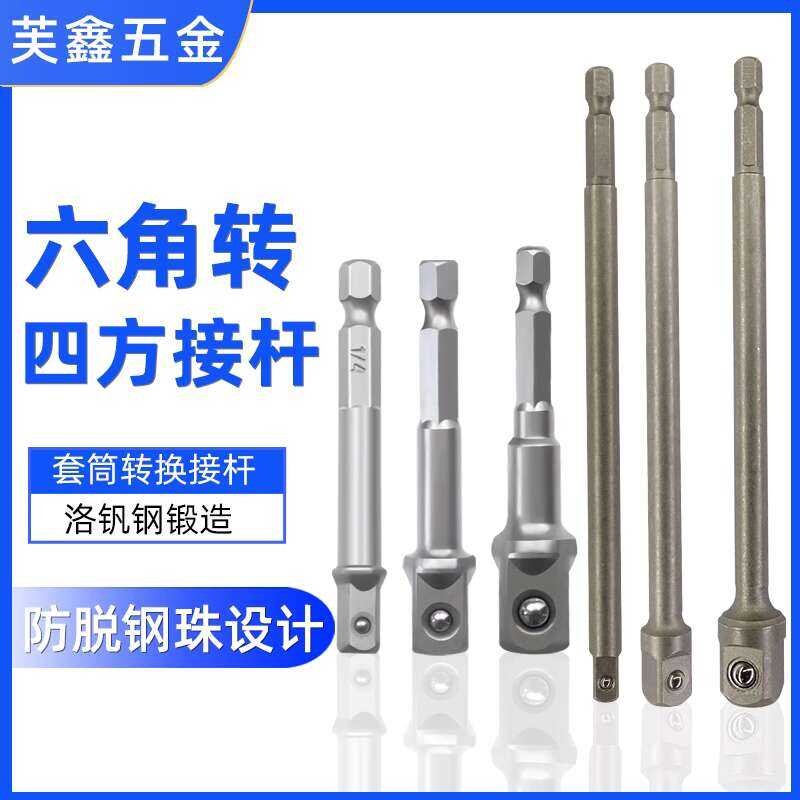 ☑♥ Hex Shank to Square Drive Wrench Socket Head Converter Electric ...