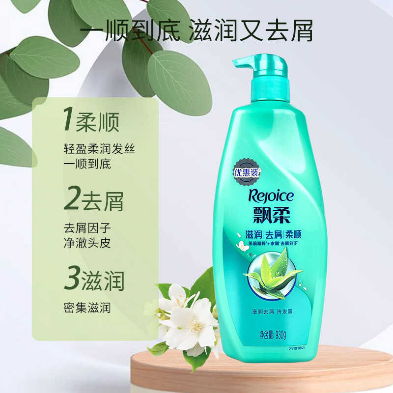 930g Rejoice Shampoo Moisturizing Anti-Dandruff Shampoo for Dry and ...