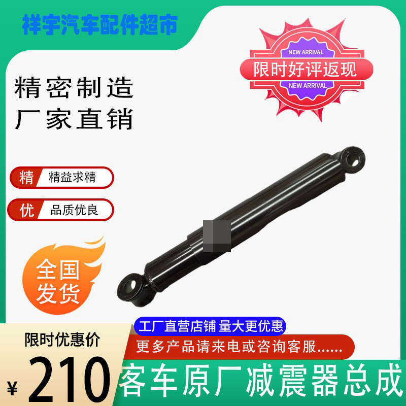 ZTO Bus Shock Absorber School Bus Steel Plate Suspension Damper ...