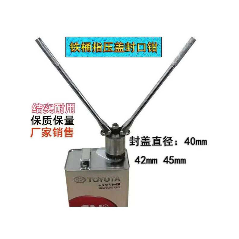 42mm 45 Caliber Finger Pressure Cap Pliers Square Oil Drum Sealing ...