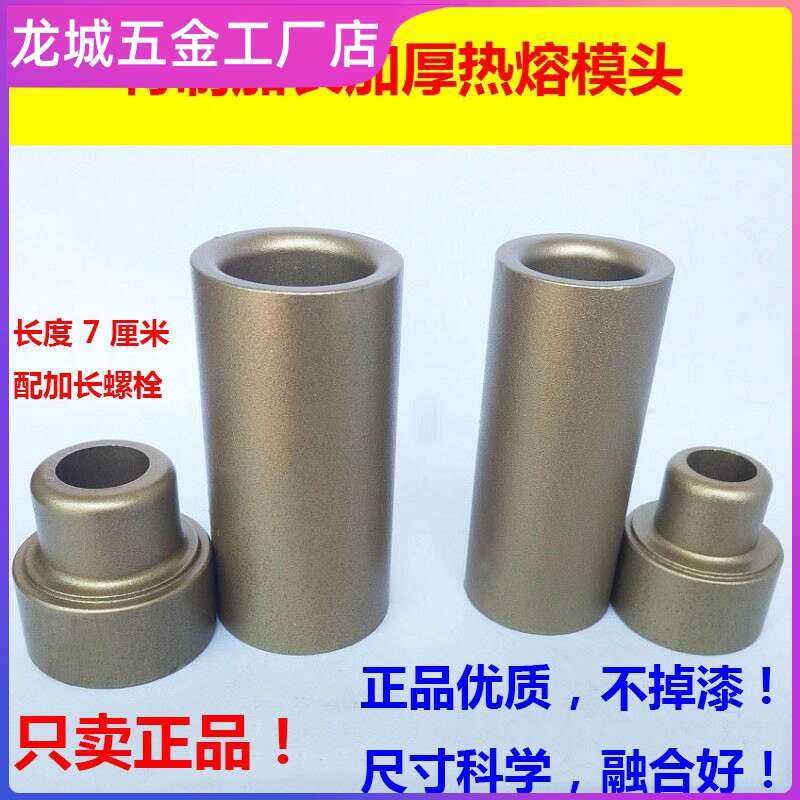 PPR Anti-Clogging Hot Melt Machine Extended Large Gold Mold Head 20 ...