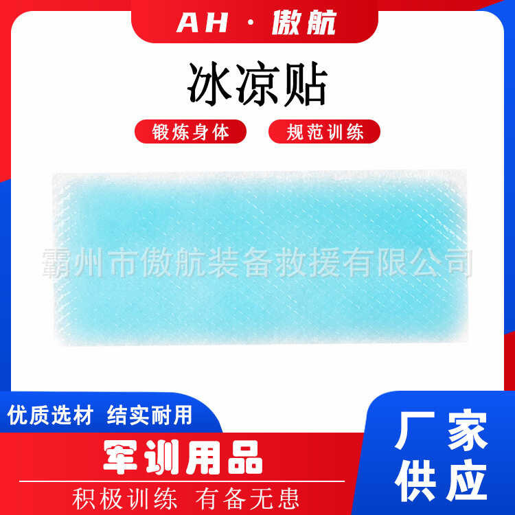 2025 Student Military Training Prevention Refreshing Ice for Children ...