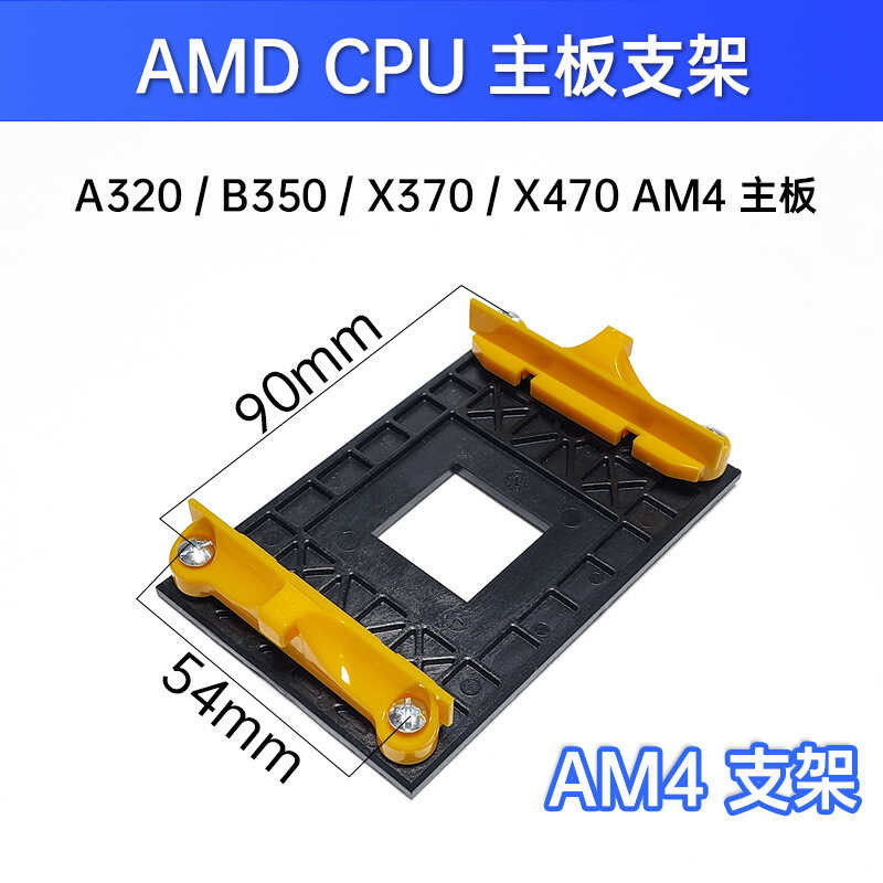Rack Matches Am4cpu Under Cooling Fan Bracket AMD Motherboard Am2+/Am3 ...