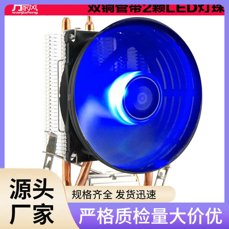 Tianma Wanjiafeng Sink Double Heat Pipe 9Cm Copper Tube Amd/115X ...