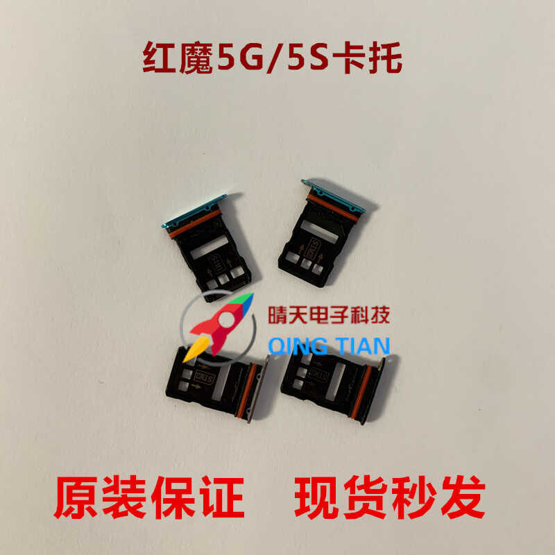 Para Magkasya Sa Nubia Red Magic 5G 5S Phone Card Slot Nx659j Cato ...