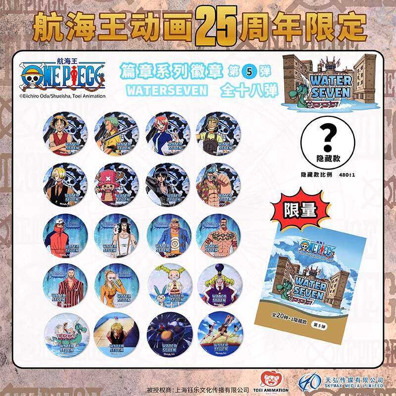 Toei Animation One Piece 25th Annivsary Limited Badge Blind Box 5th ...