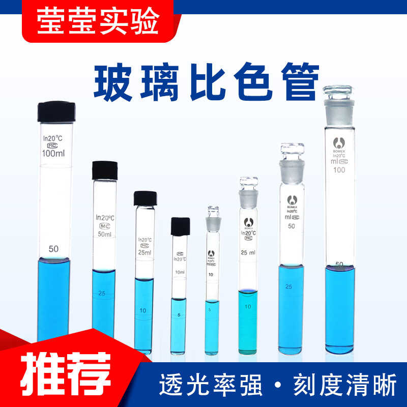 Cap Glass Screw Colorimetric Tube with Stopper, Laboratory Graduated ...