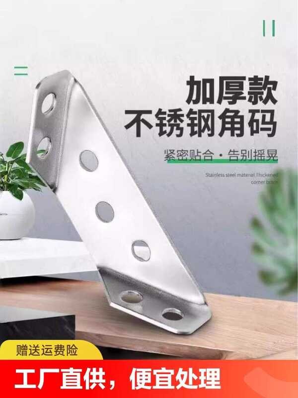 Fixer Triangle Bracket 90 Degree Right Angle Stainless Steel Fixing ...