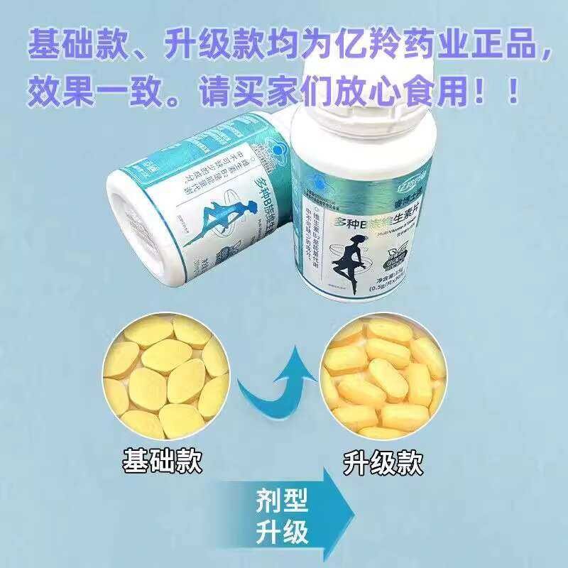 Multivitamin Yiling Pharmaceutical Tablets VB126 Complex to Improve ...