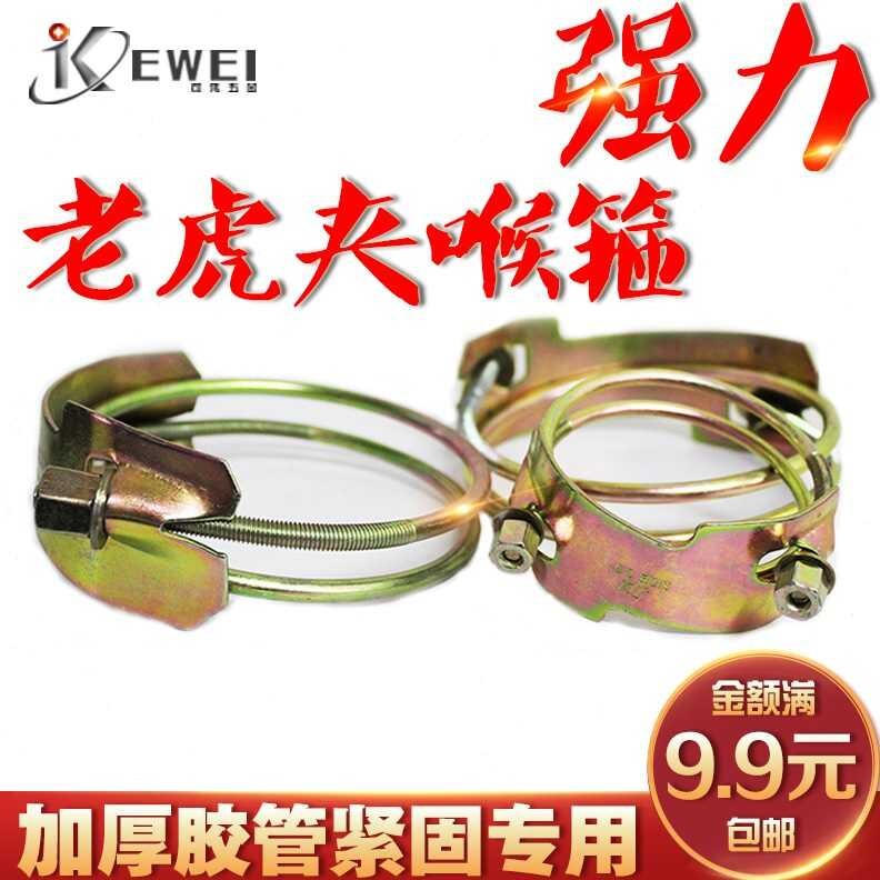 LY Heavy Duty Tiger Clamp Hose Clamp Double Black Rubber Hose Water ...