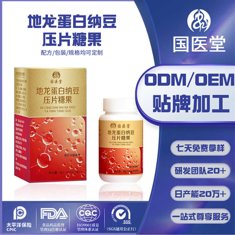 Kinase Hydrolyzed Granular Dietary Tablet Candy Fibronectin Japanese ...