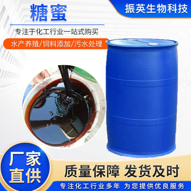 Grade Food Molasses Aquaculture Animal Feed Fermentation Raw Material ...
