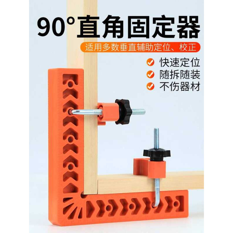 Woodworking Fixer Stone Rock Plate 90 Degree Splicing Positioner L ...