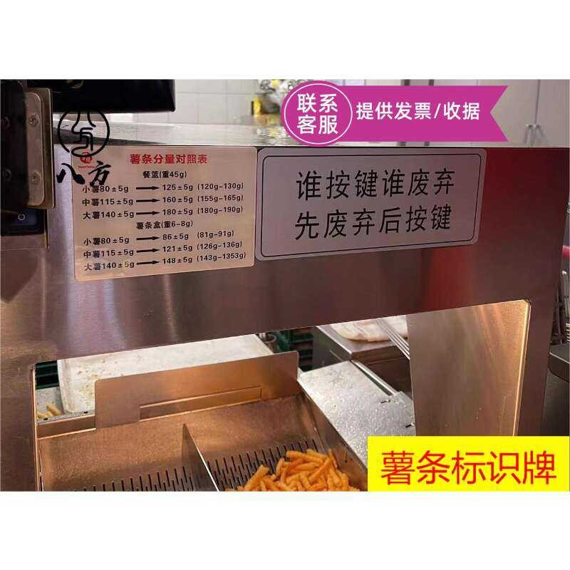 ☑♥ Commercial KFC Yield Gram Comparison French Fries Preparation ...