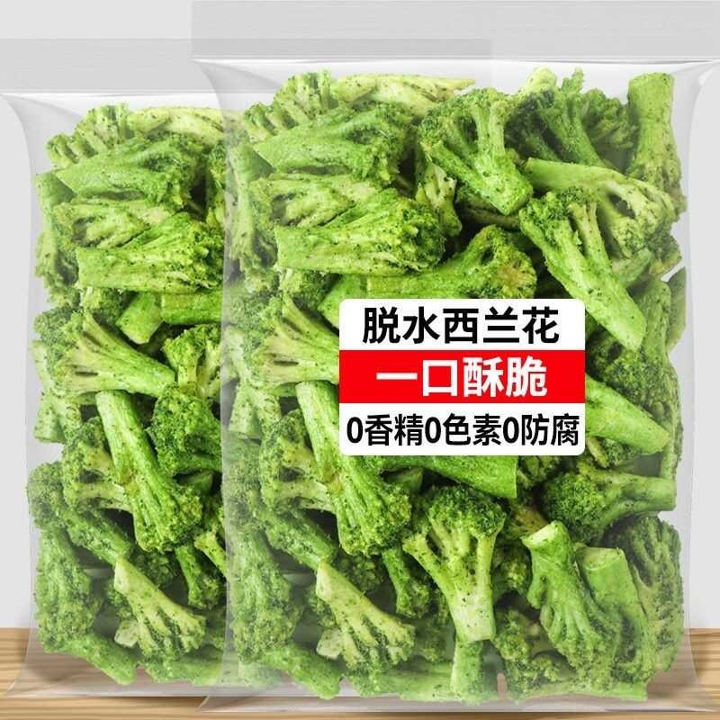 Broccoli Crisps 1000g Fruit and Vegetable Crisps Mixed Pack Okra Crisps ...
