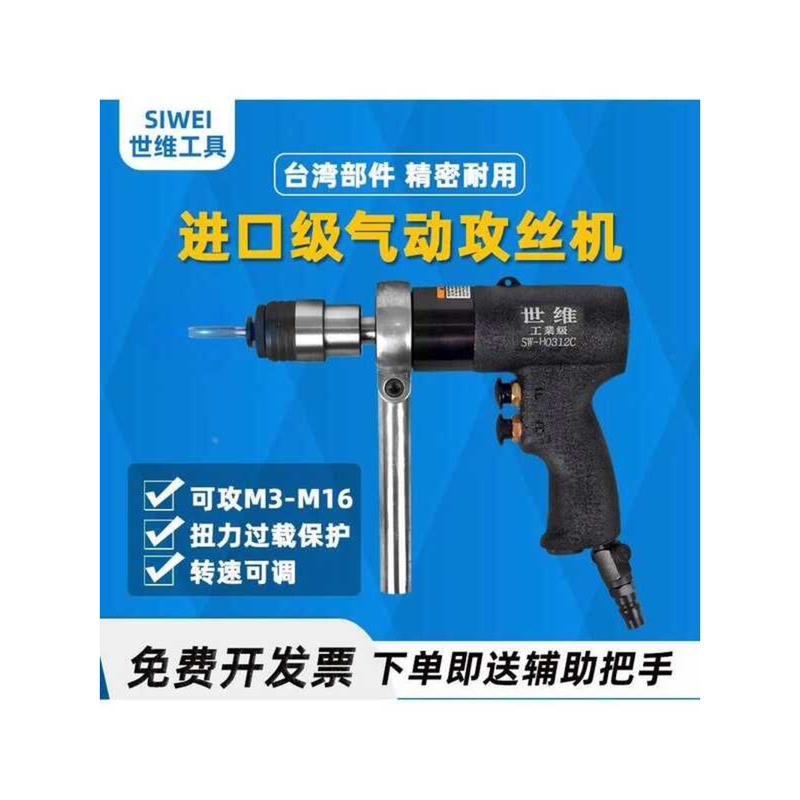 Handheld Tap Chuck Quick Self-locking Button Switch Pneumatic Return ...