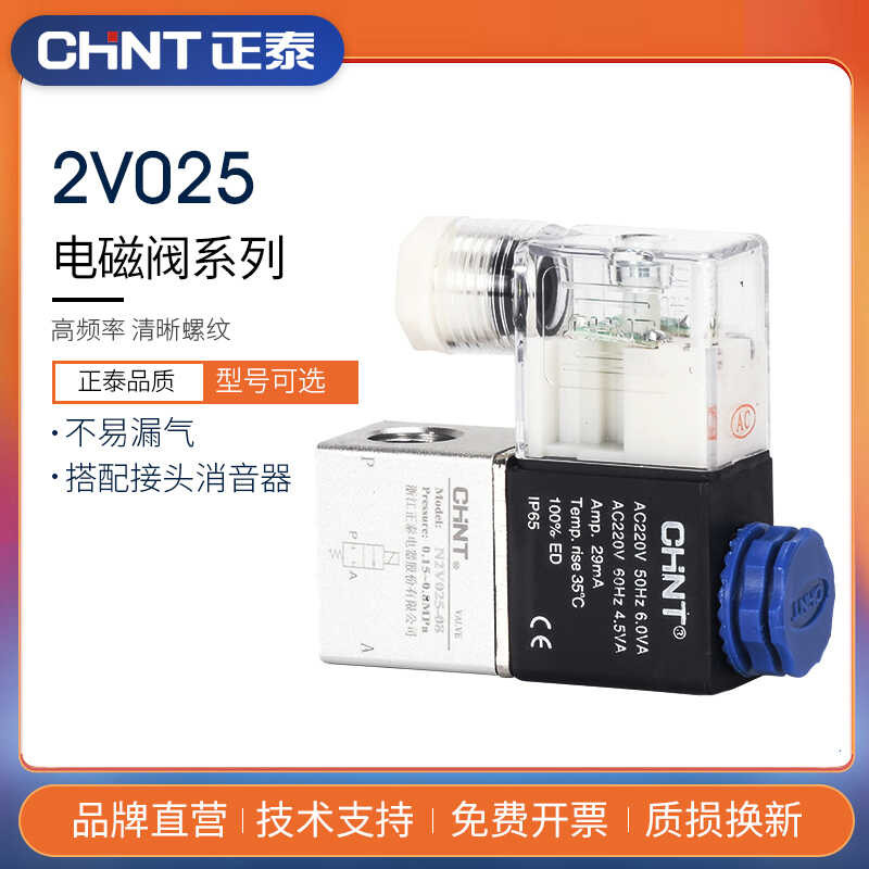 Chint Two-Position Two-Way 2V025-08 Control Solenoid Globe Valve DC24V ...