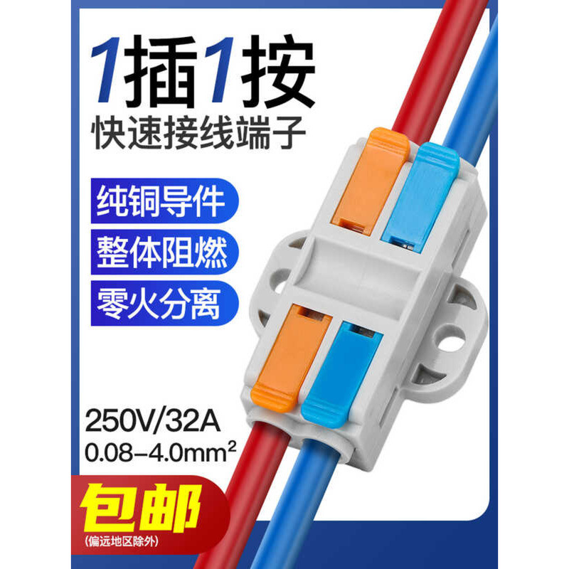 Connection Terminal Block Splitter Two-Three Position Docking Wire Plug ...