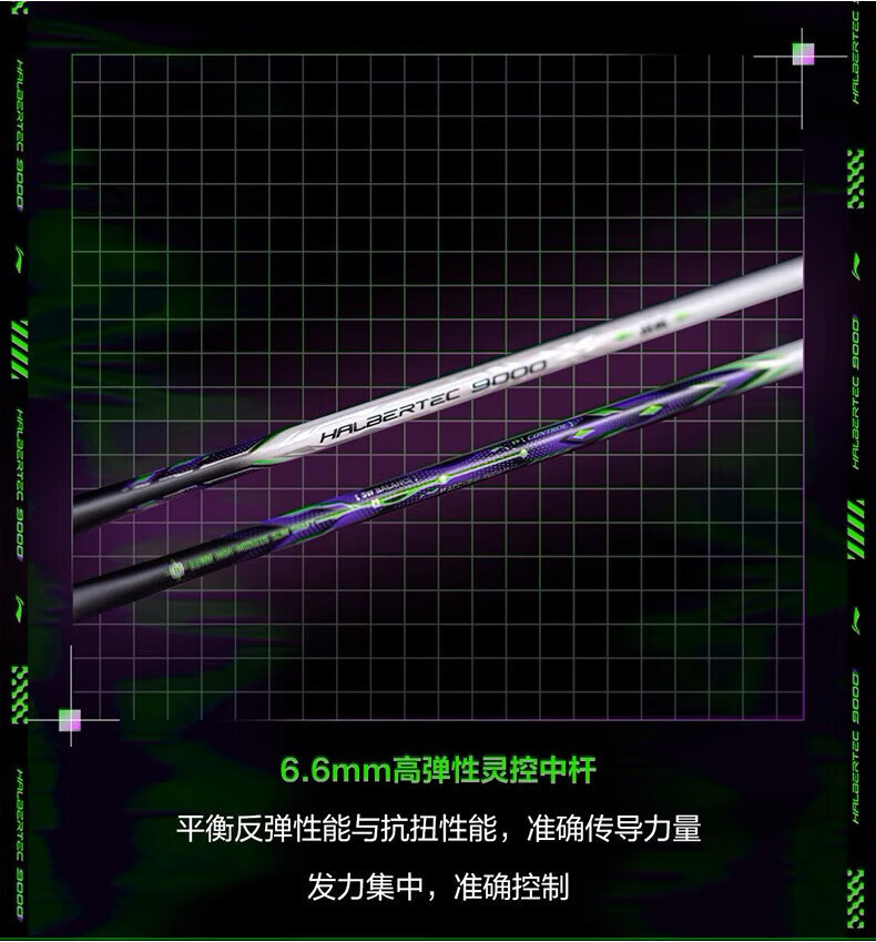 Li Ning HALBERTEC 9000 Badminton Racket Control Type Full Carbon Fiber ...