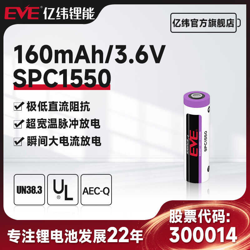 EVE Spc1550 Lithium Ion Battery Capacitor 3.6V | Shopee Philippines