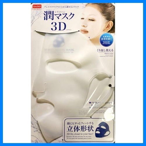 Daiso Japan 3D Reusable Silicon Mask Cover for Sheet Mask (white) | Shopee Philippines