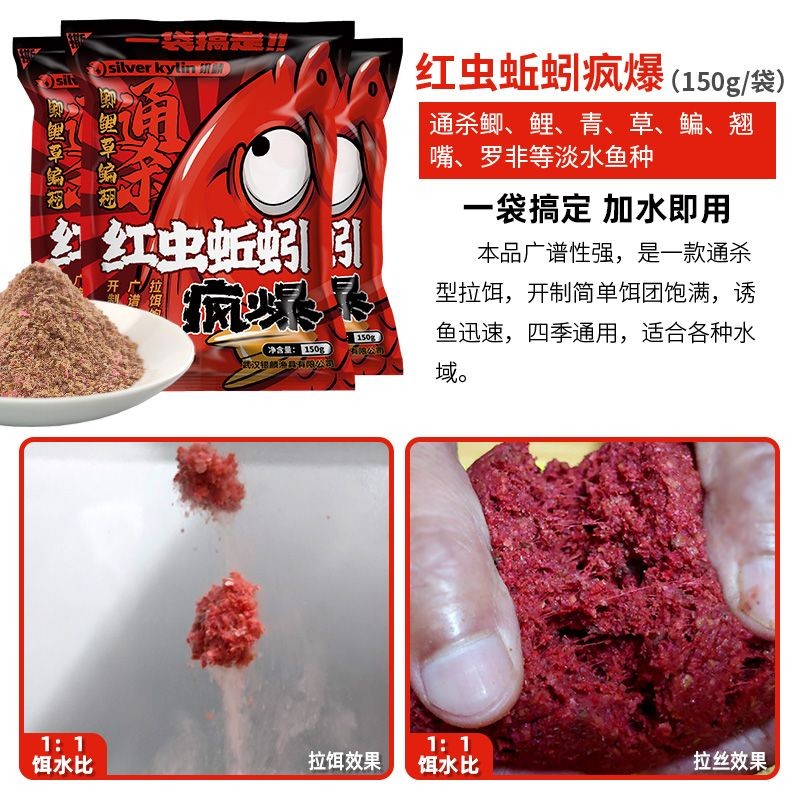 One Pack Of Wild Fishing Bait And Fish Food Can Handle The Low ...