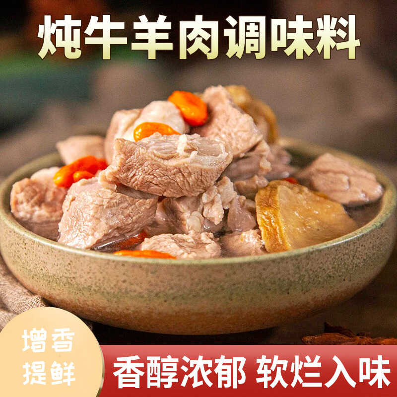 2025 Braised meat for household use, ribs with five spices, braised ...