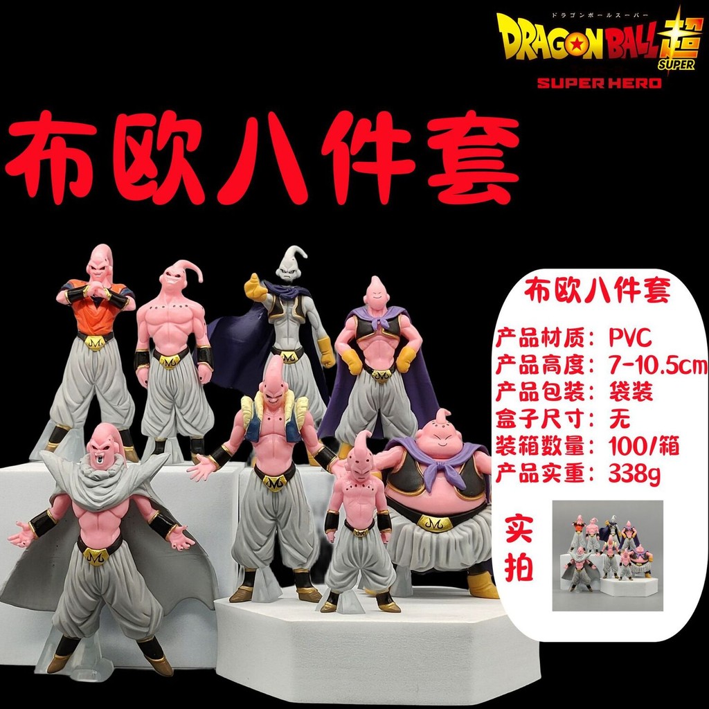 75 Seven Dragon Balls, Eight Boo Handmade Evil Devil Boo Martial Arts ...