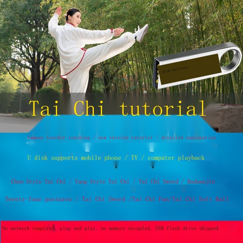 Tai Chi Tutorial U Disk Video Zero Basics Junior Middle School Advanced ...