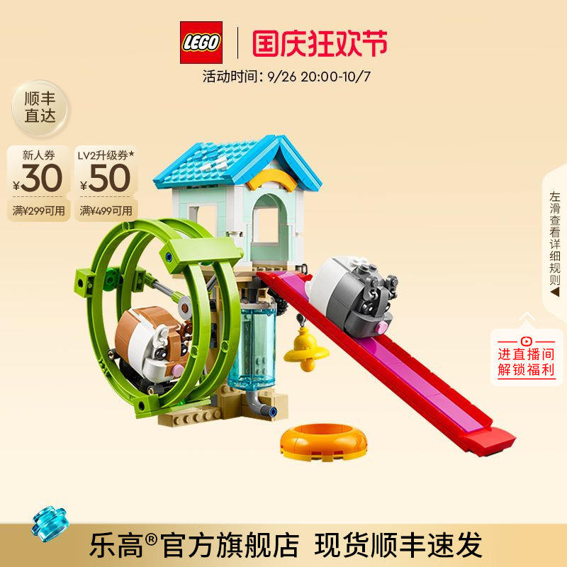 Lego Official Flagship Store Genuine 31155 Hamster Running Wheel ...